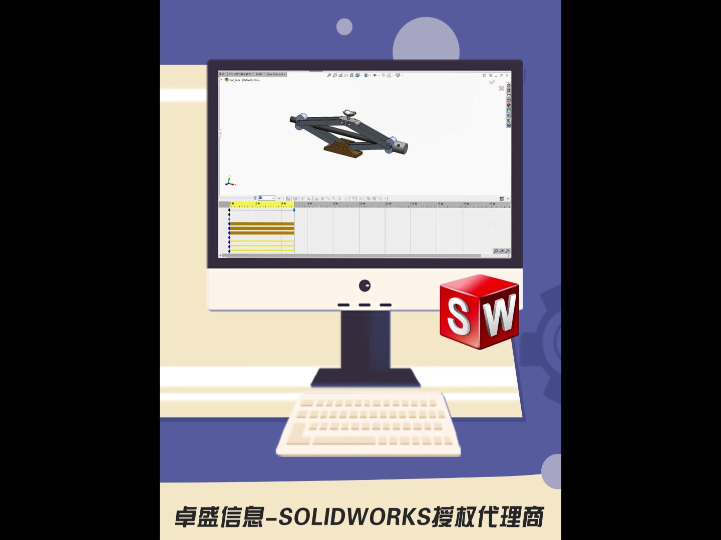 SolidWorks Motion分析流程-2 - 苏州卓盛信息技术有限公司